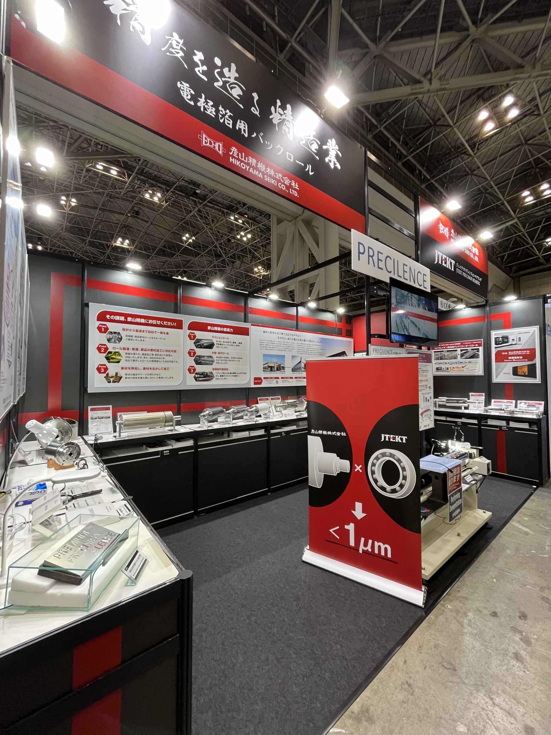 「BATTERY JAPAN[春]2024 ～第16 回[国際]二次電池展～」出展のお知らせ | 彦山精機株式会社